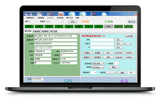Battery Management Software-BMS Intelligent Software-Mingtang